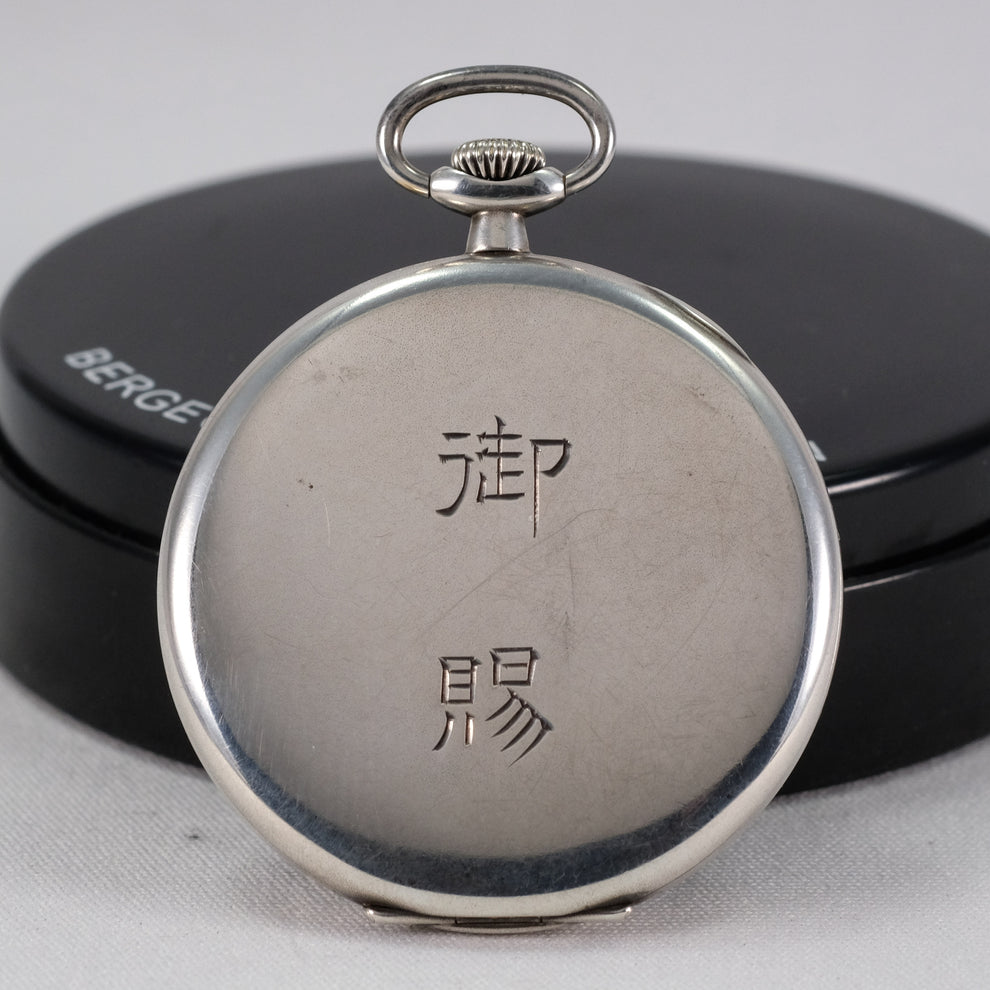 1940 Rare Seikosha "Nardin" gift from the Emperor pocket watch – TokeiMedic